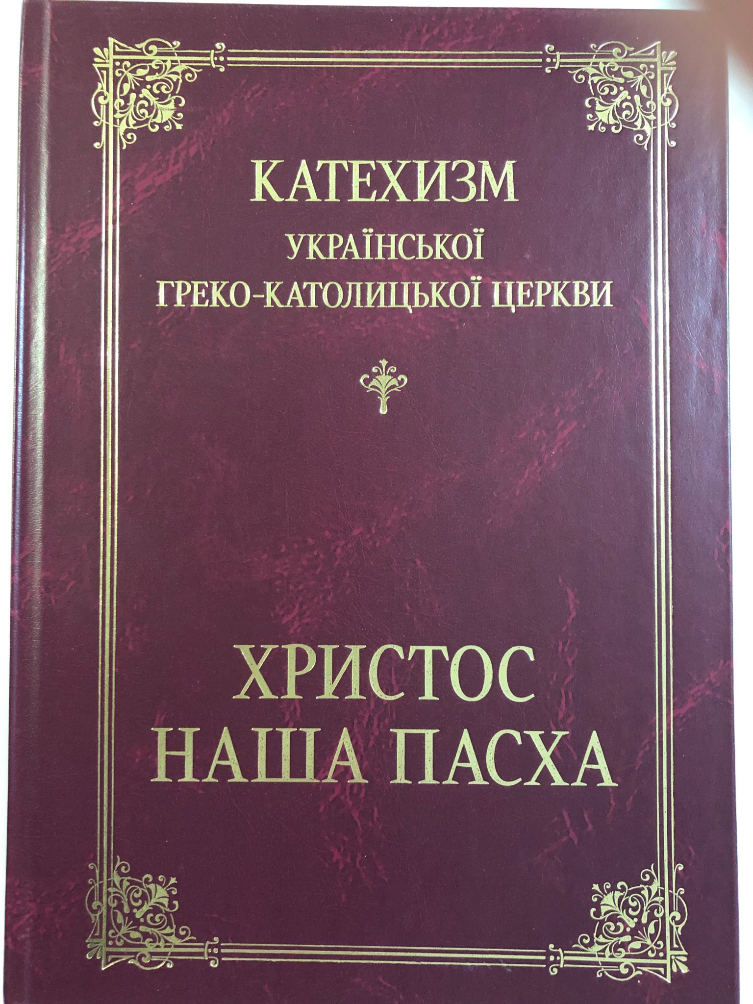 Christ Our Pascha Catechism Book in Ukrainian – Byzantine Church Supplies