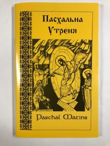 Paschal Matins Book – Byzantine Church Supplies