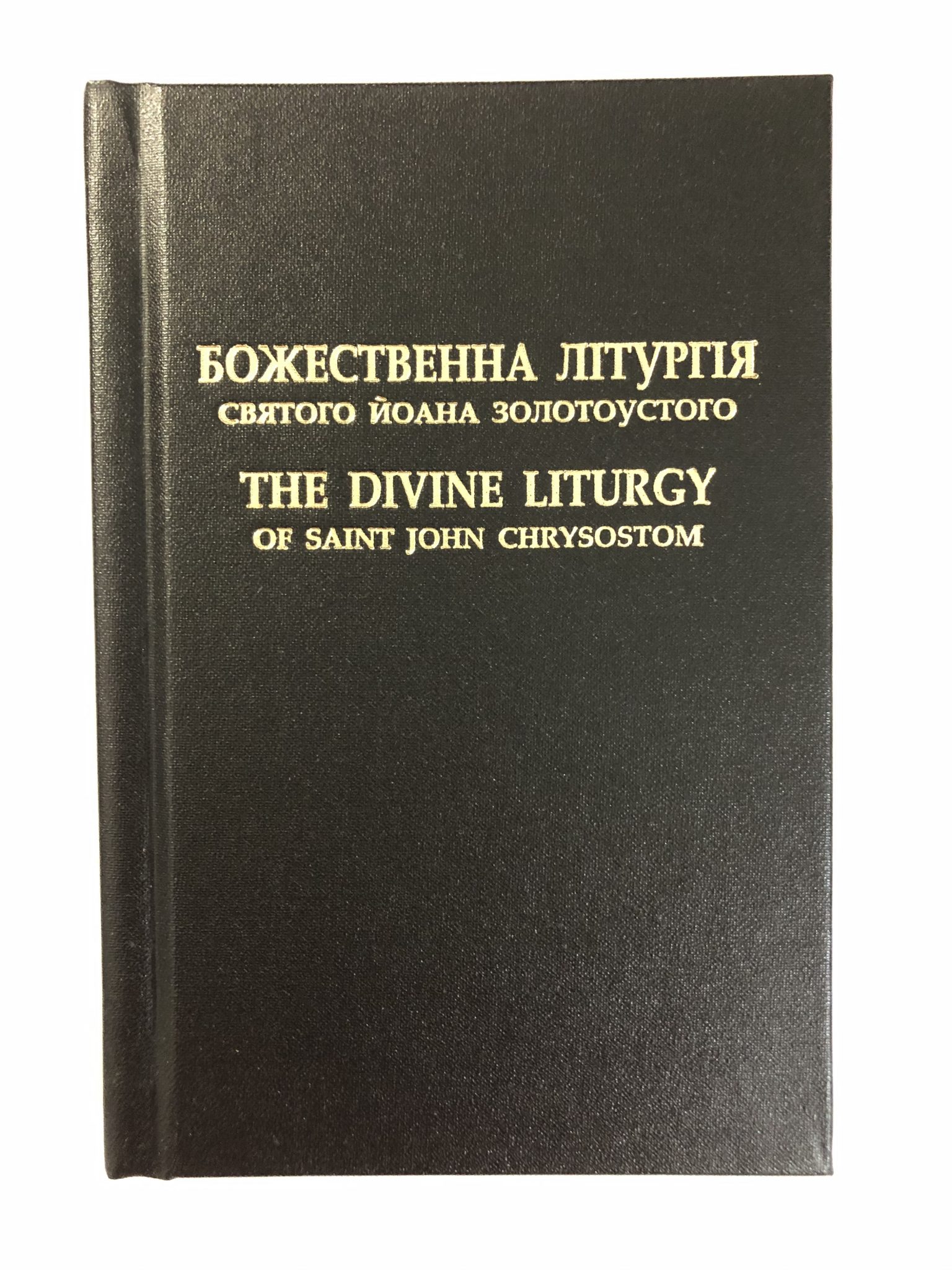 The Divine Liturgy pew book. Case of 60 books. Burgundy Hard Cover ...