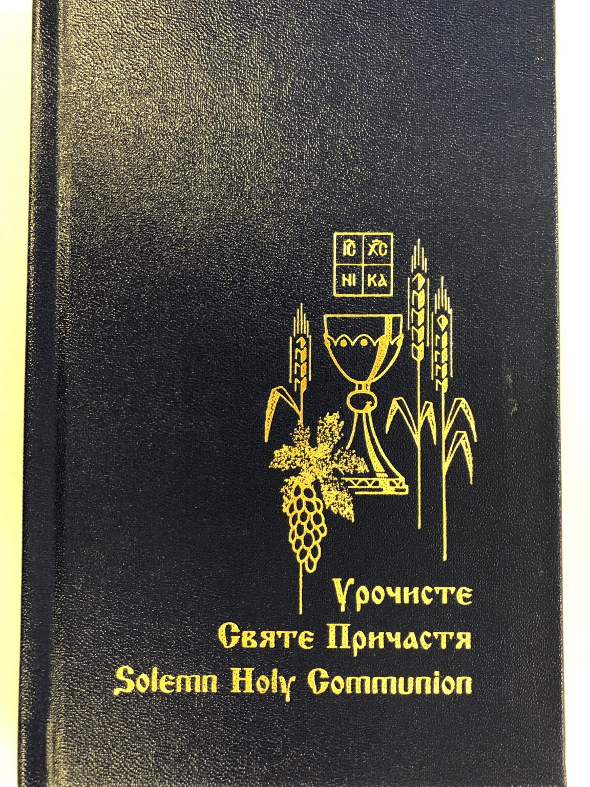 Prayer Books – Byzantine Church Supplies