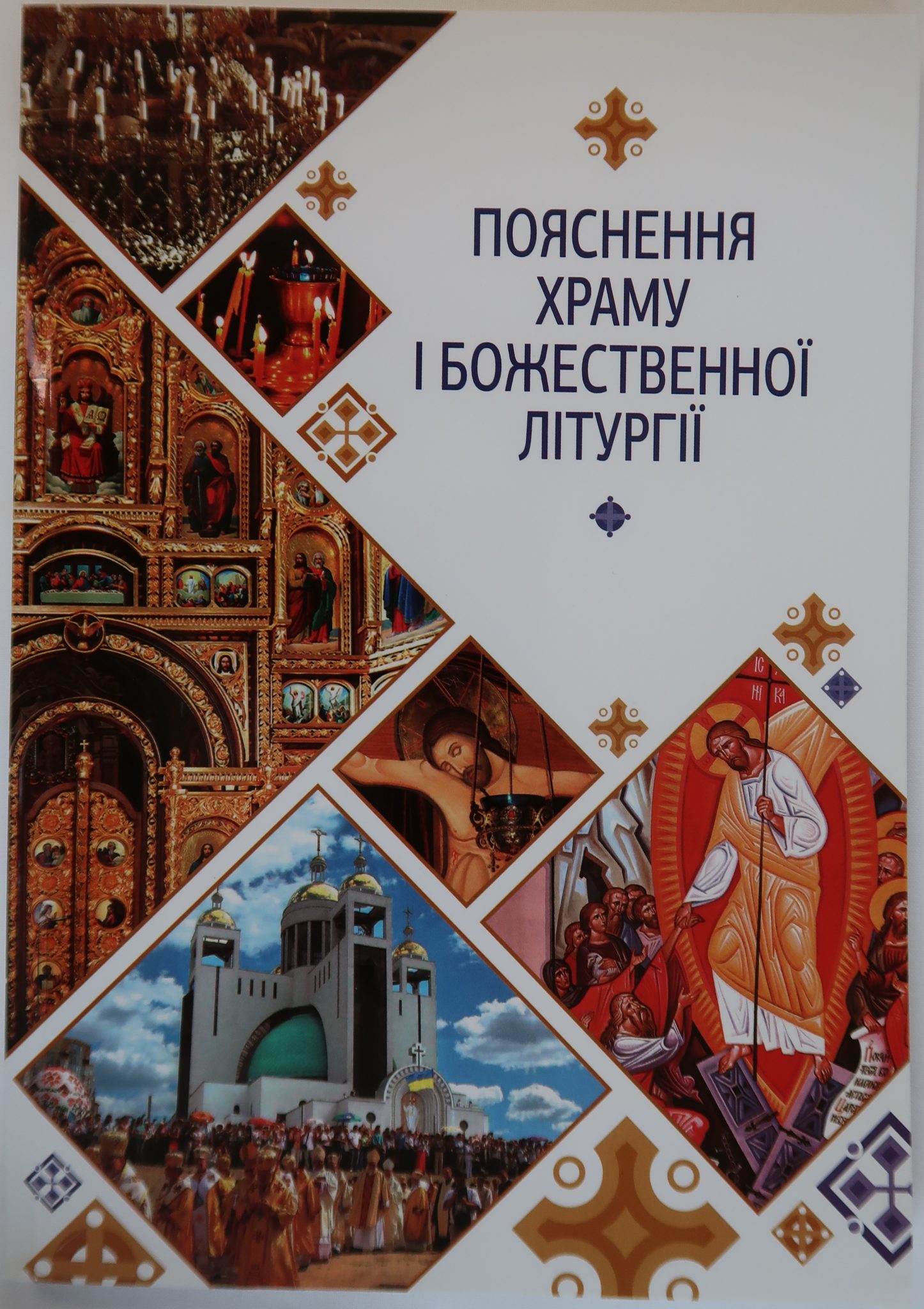 Liturgical Books – Page 2 – Byzantine Church Supplies