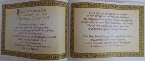 Solemn Holy Communion Certificate – book – Byzantine Church Supplies