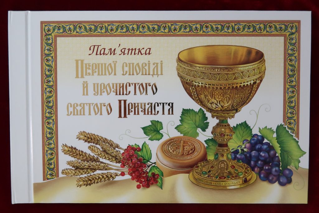 Solemn Holy Communion Certificate – book – Byzantine Church Supplies