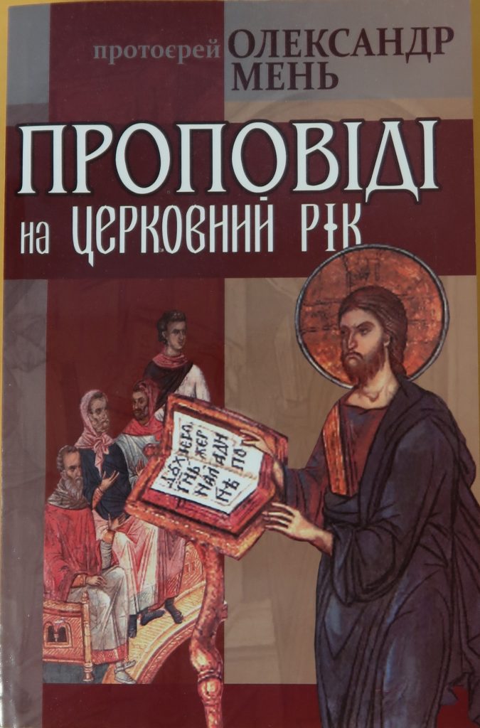 Alexander Men’. Sermons for Church Year. – Byzantine Church Supplies