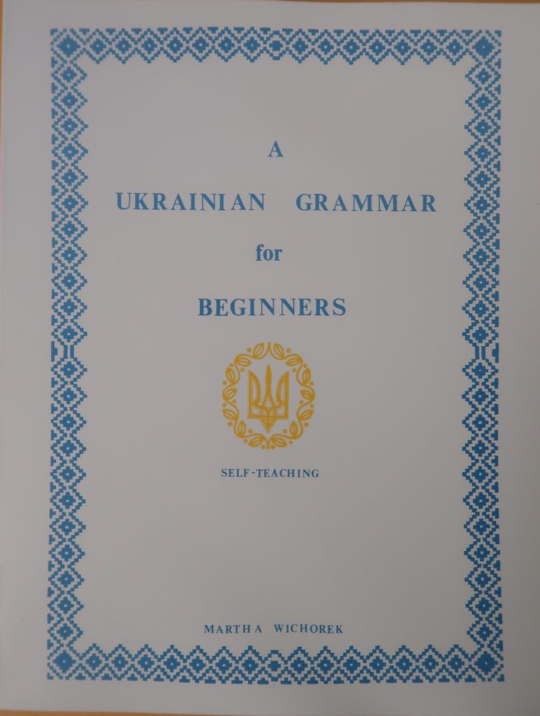 Ukrainian Grammar – Byzantine Church Supplies