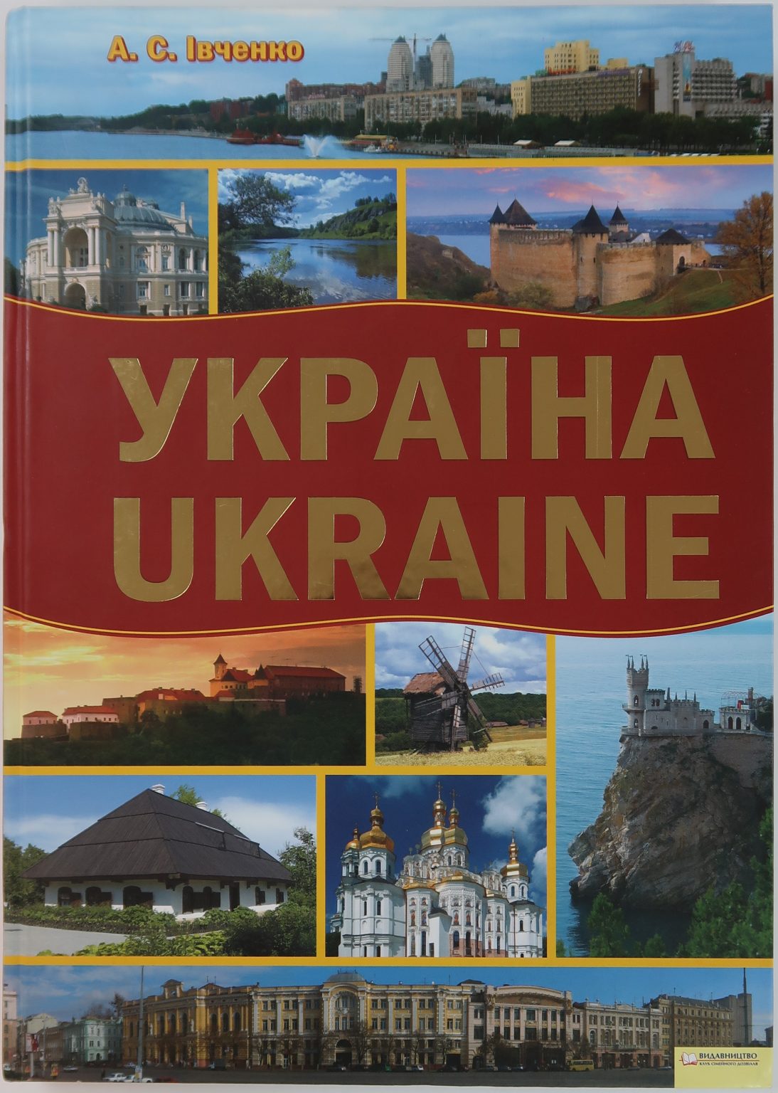 Ukraine. Book – Byzantine Church Supplies