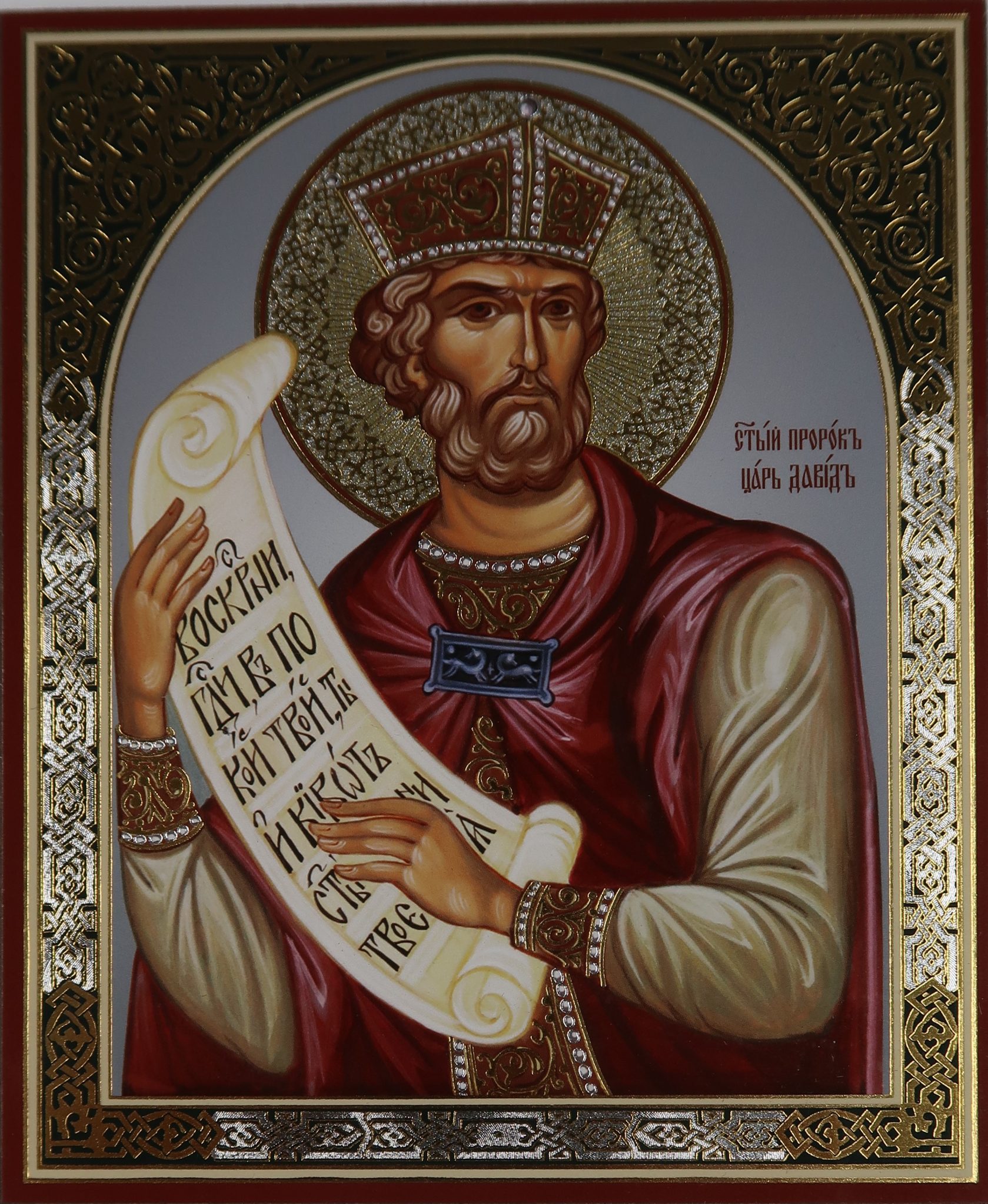 Saint David – Byzantine Church Supplies