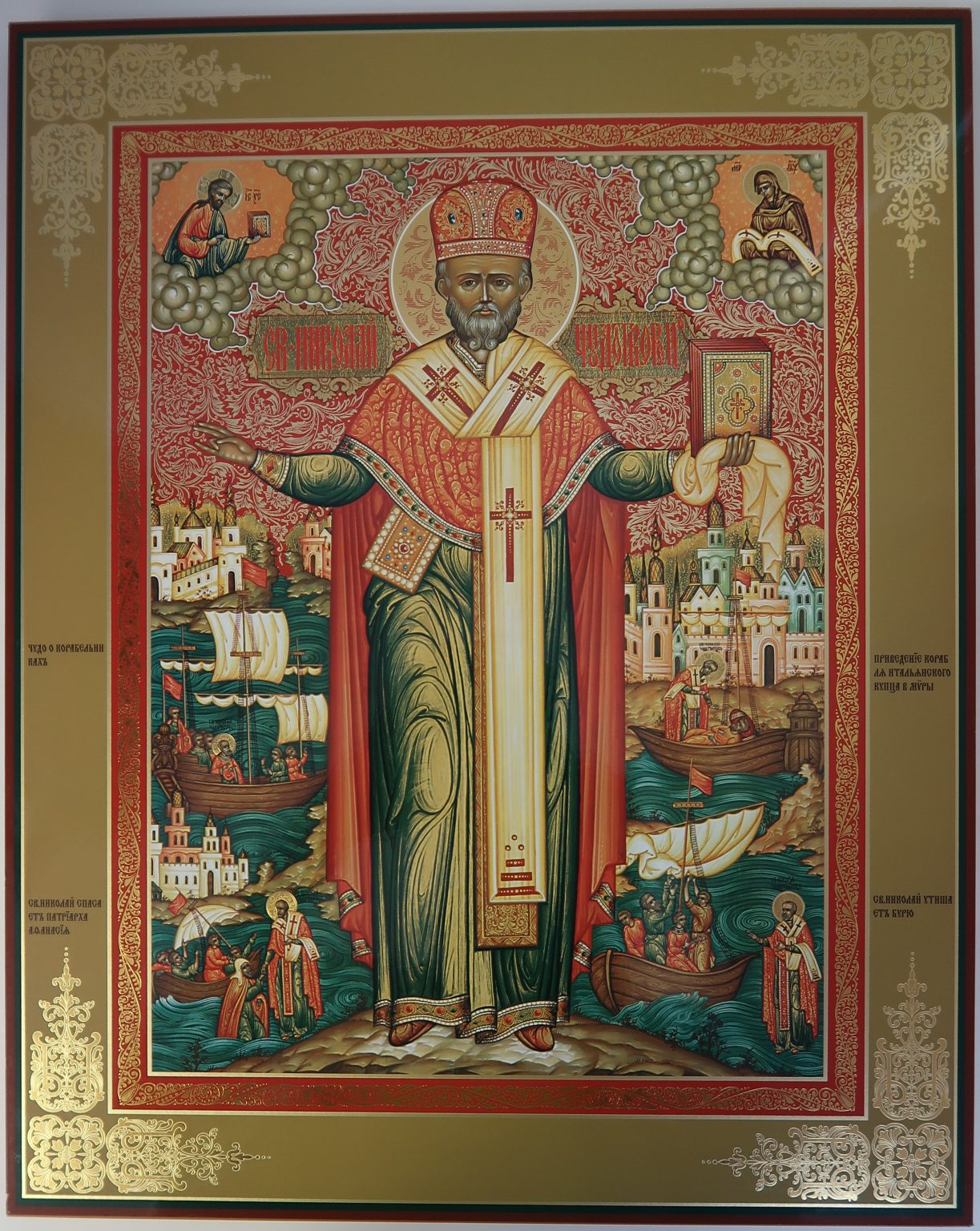 St. Nicholas Icon – Byzantine Church Supplies