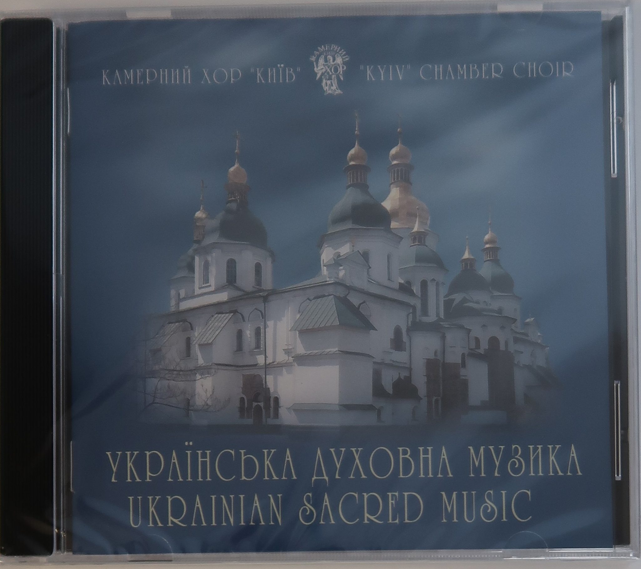 CDs and DVDs – Byzantine Church Supplies