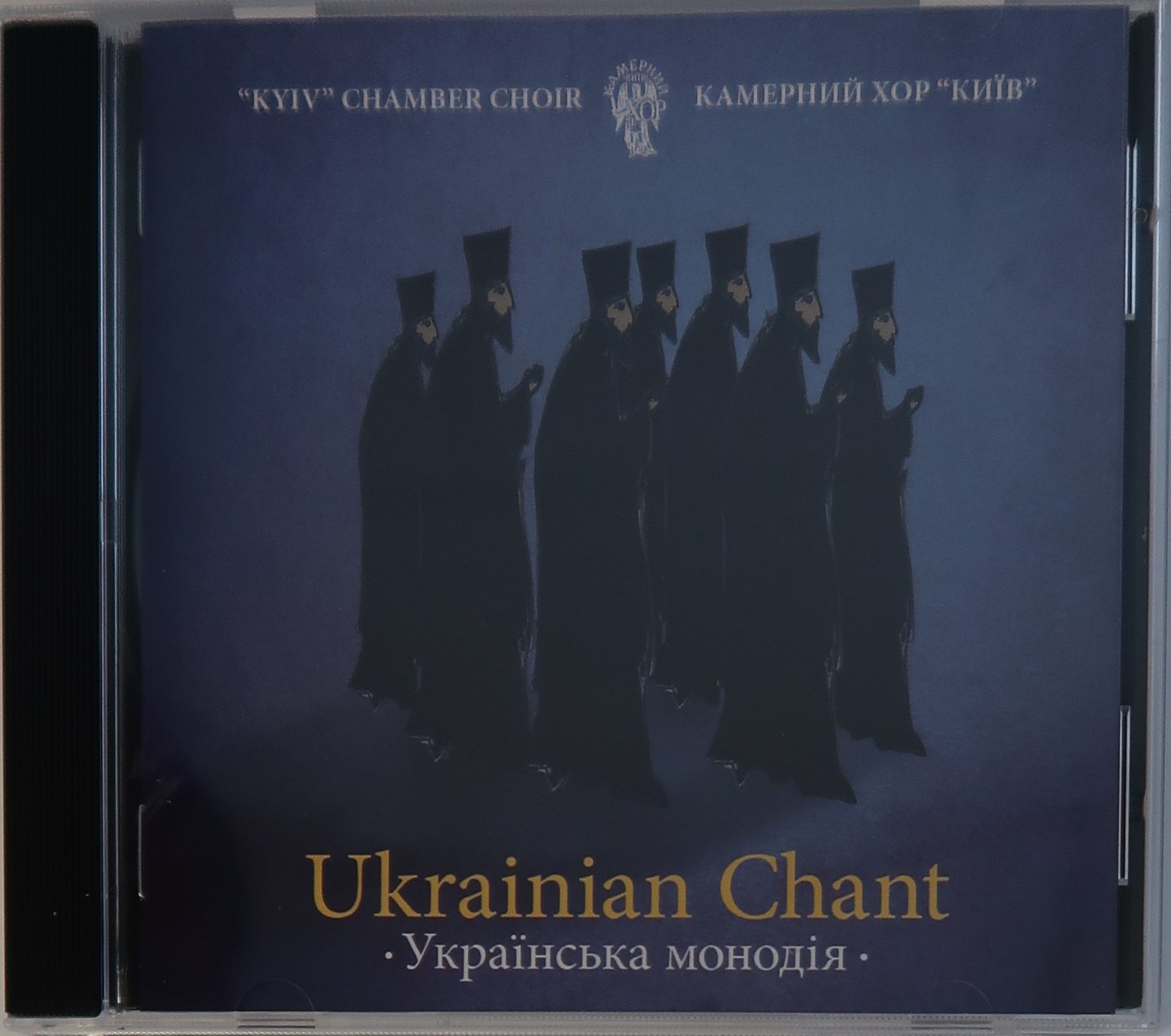 Ukrainian Chant CD – Byzantine Church Supplies