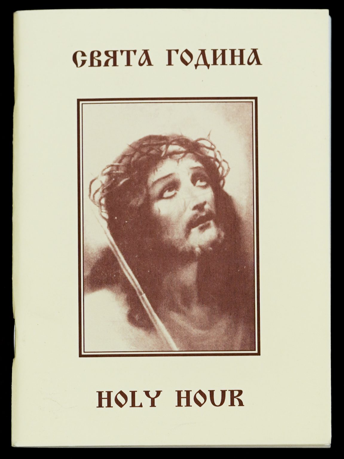 Holy Hours – Byzantine Church Supplies