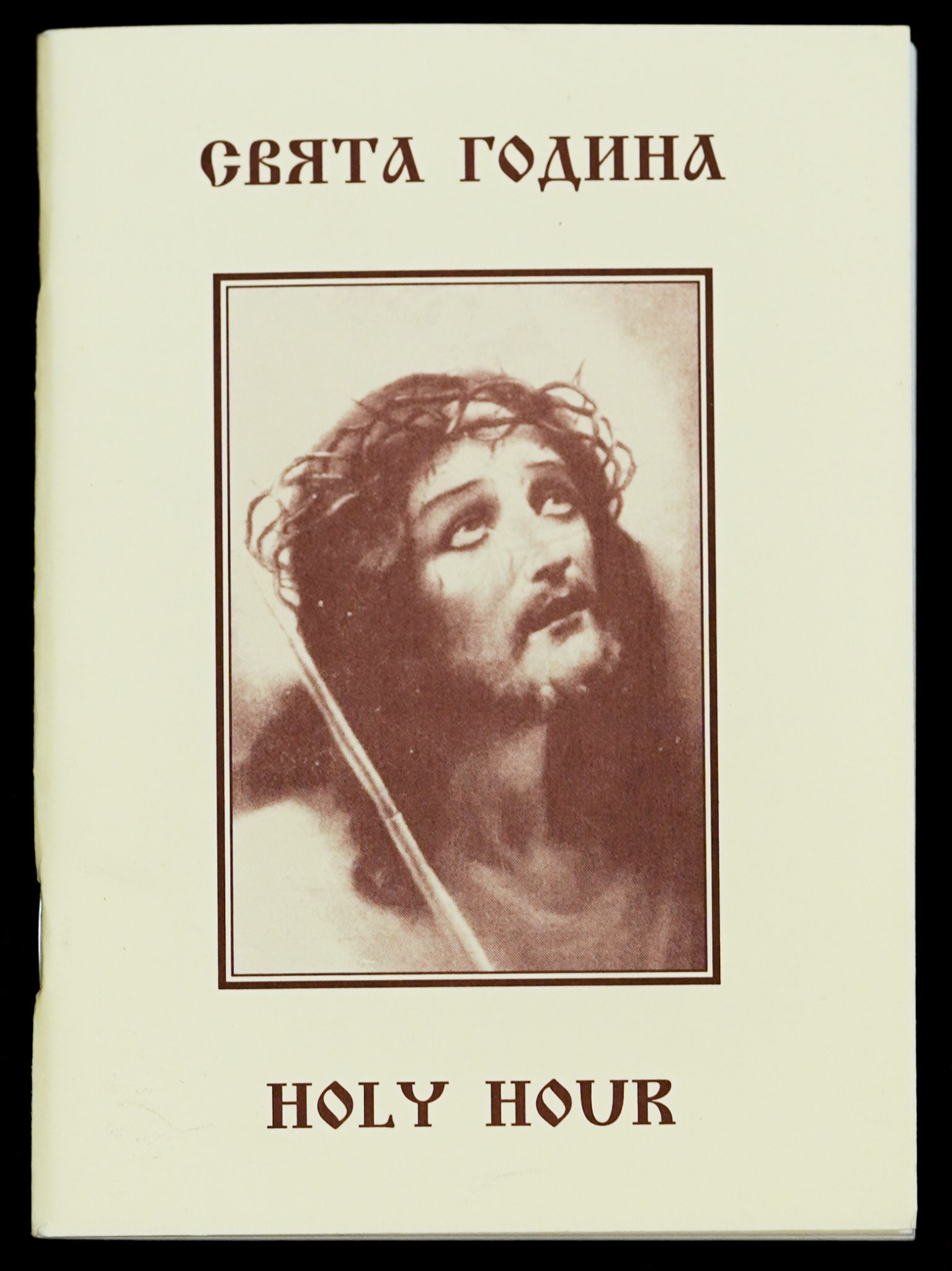 Holy Hours – Byzantine Church Supplies