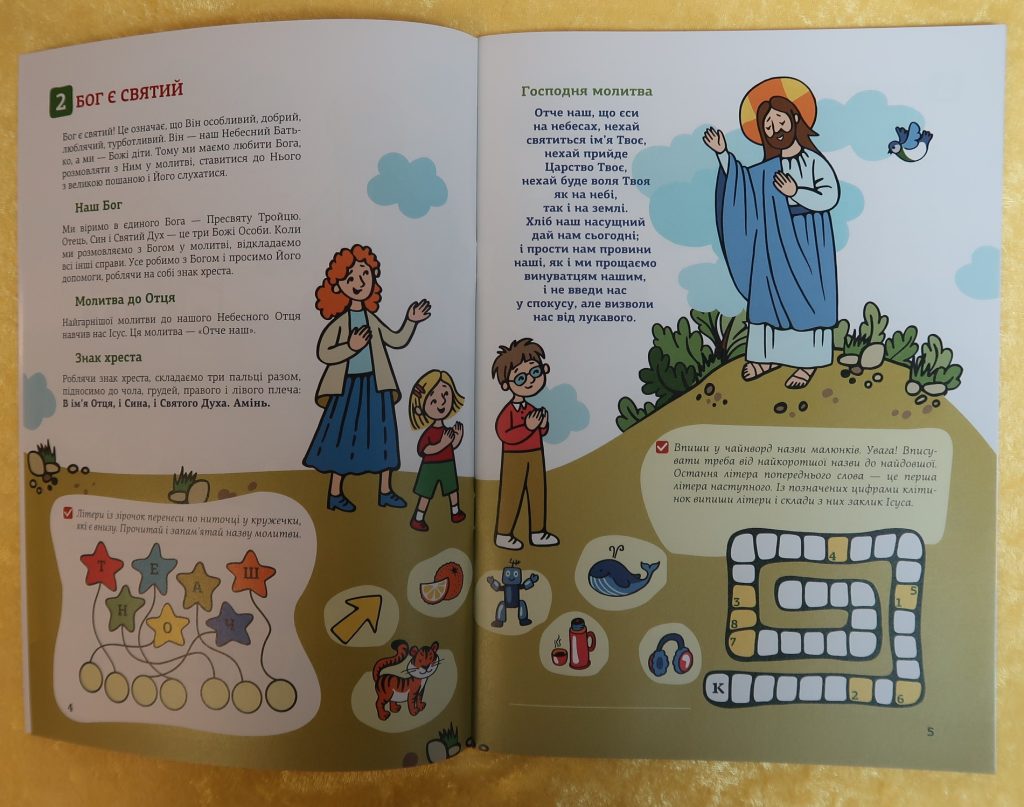 Catechism Book Grade 1 Student Copy – Byzantine Church Supplies